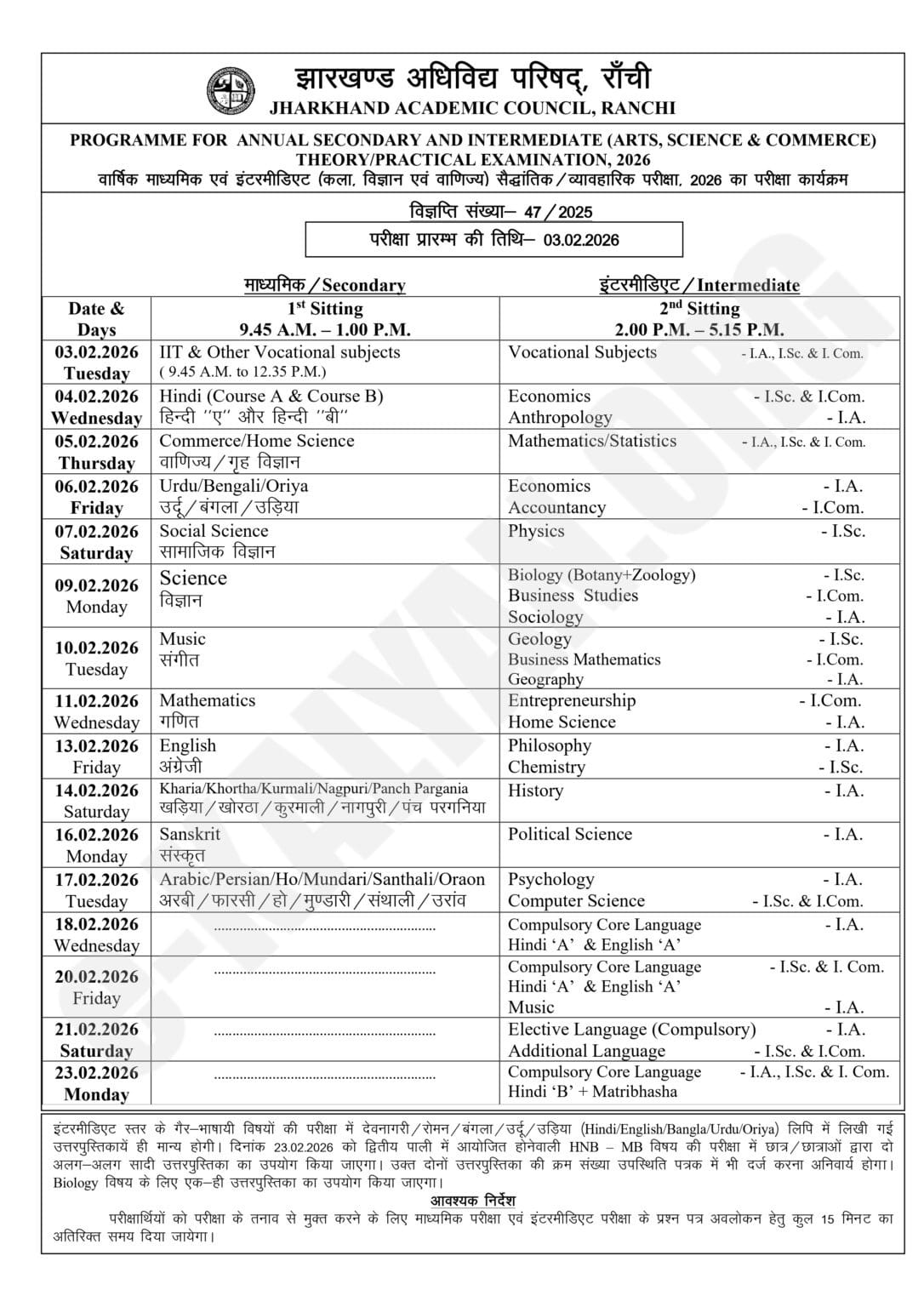 JAC 12th Board Exam Time Table 2026 Released, Pdf Download Now | E ...